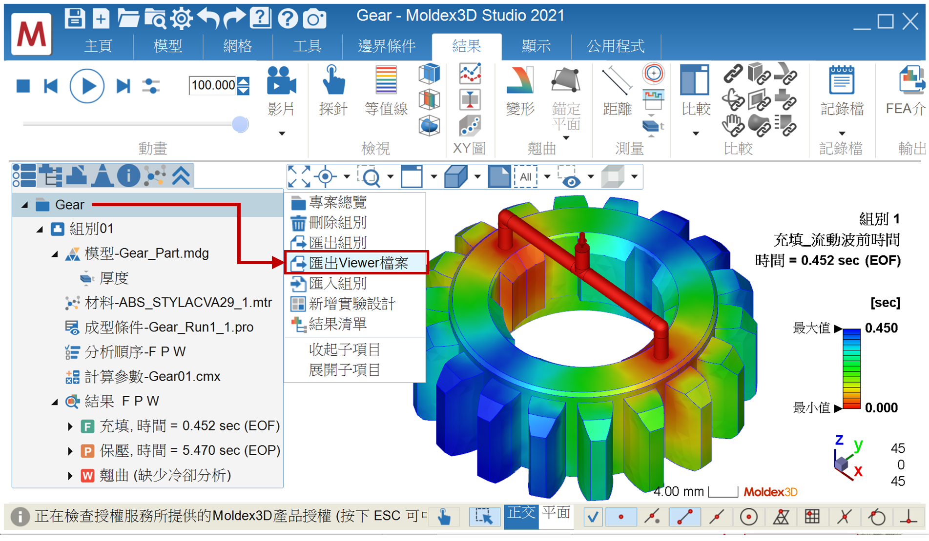 blog | Moldex3D :: 塑胶射出成型CAE模流软体品牌 | Molding Innovation