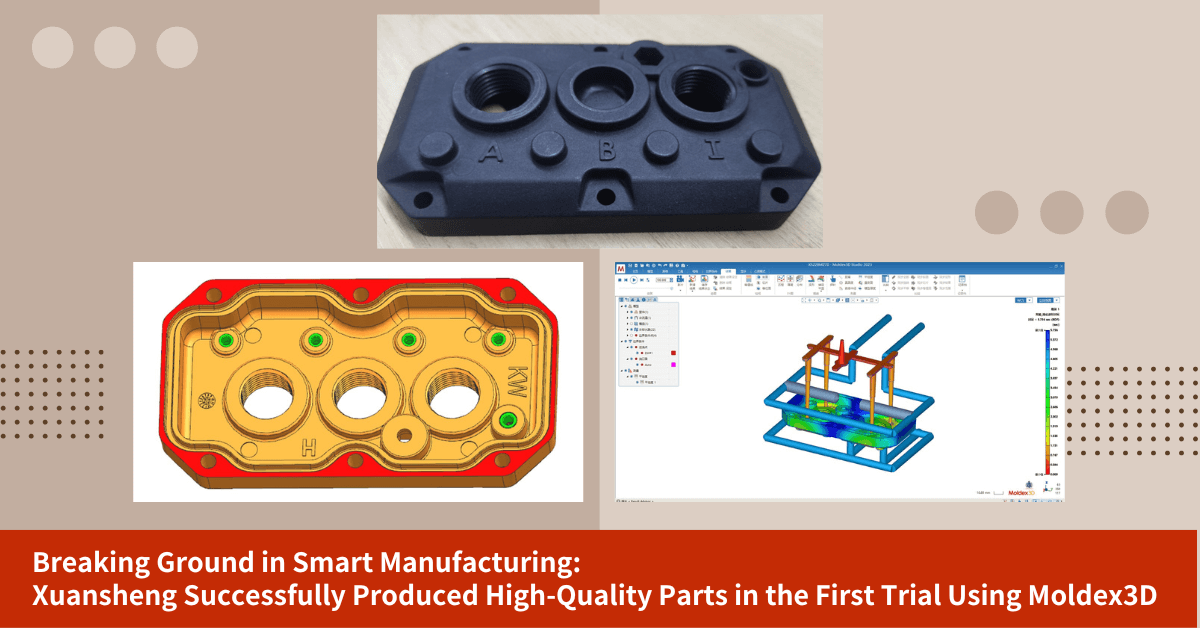 Breaking Ground in Smart Manufacturing: Xuansheng Successfully Produced ...